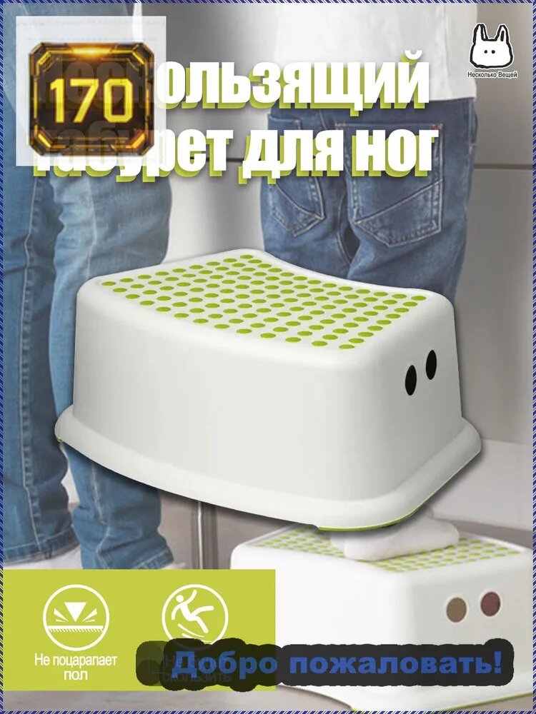 Табурет-стремянка, 1 шт.