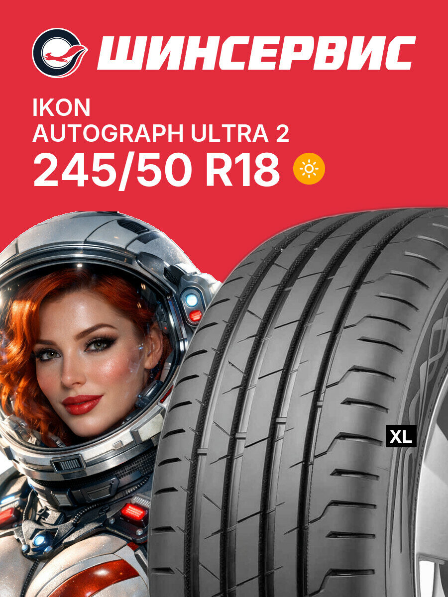 Летняя шина Ikon Autograph Ultra 2 245/50 R18 104 Y, летняя автомобильная резина