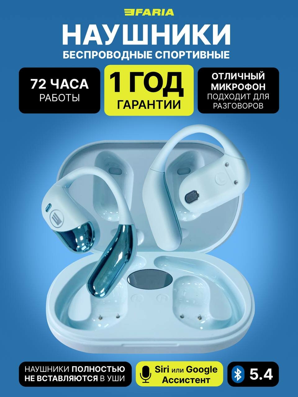Беспроводные наушники EFARIA Bluetooth Q16, микрофон, голубой беспроводная гарнитура блютуз