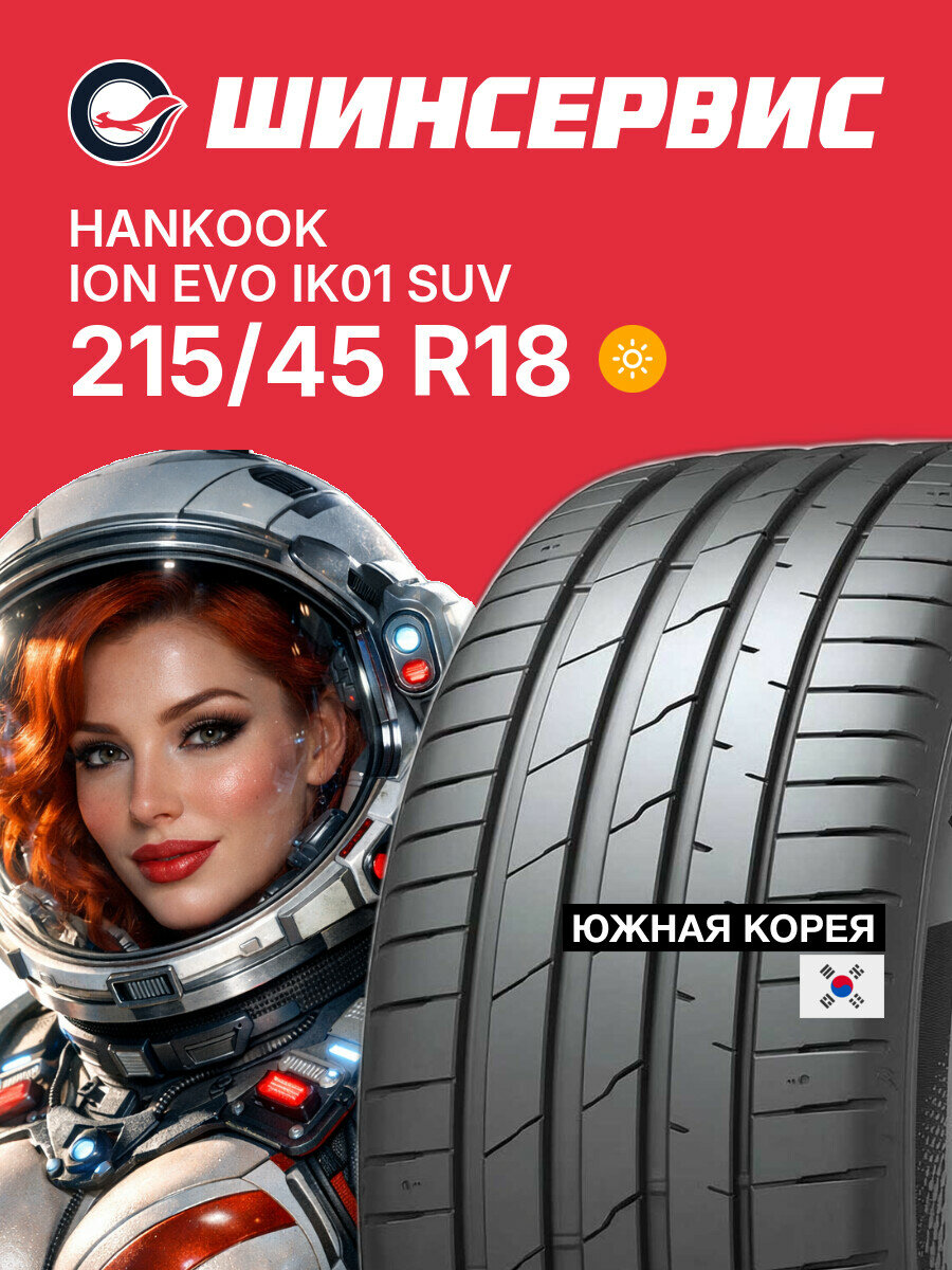 Летняя шина Hankook iON evo IK01 SUV 215/45 R18 89 Y, летняя автомобильная резина