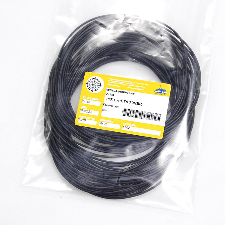 Кольца резиновые уплотнительные (O-ring) 117,1x1,78 70NBR (упаковка 10 шт.)