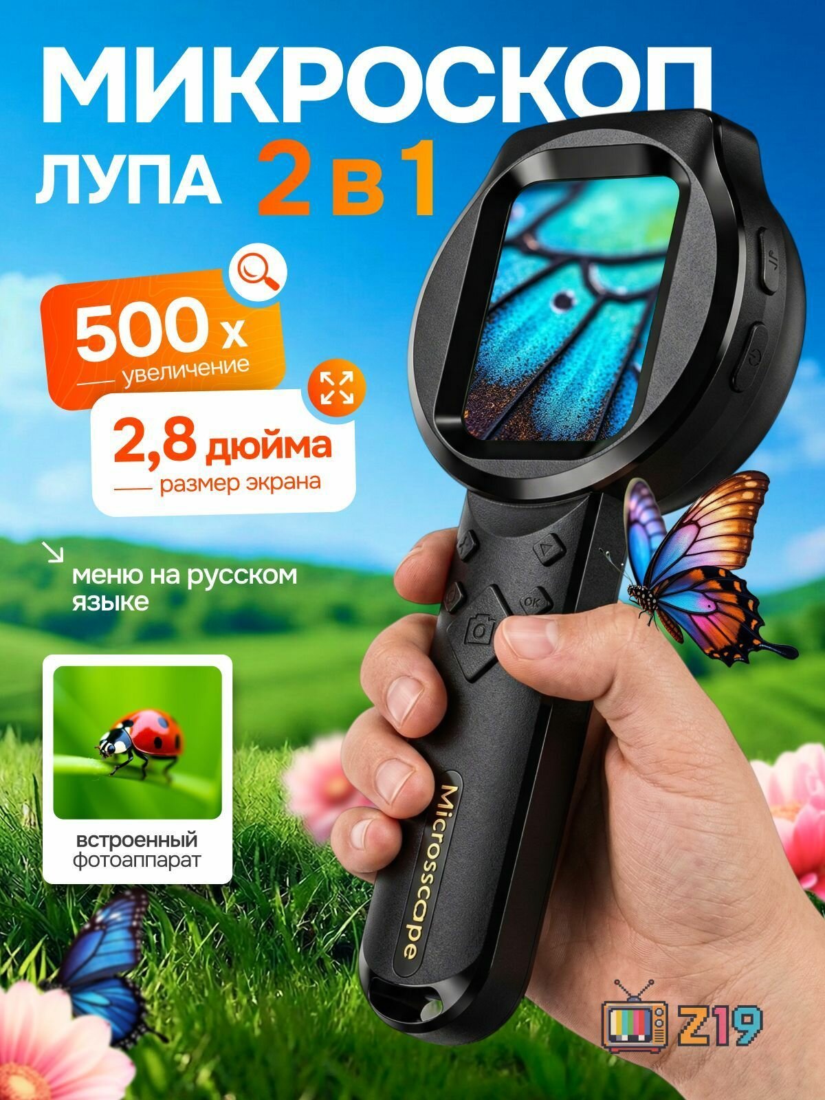 Микроскоп детский, карманный, цифровая лупа, 2,8 дюйма