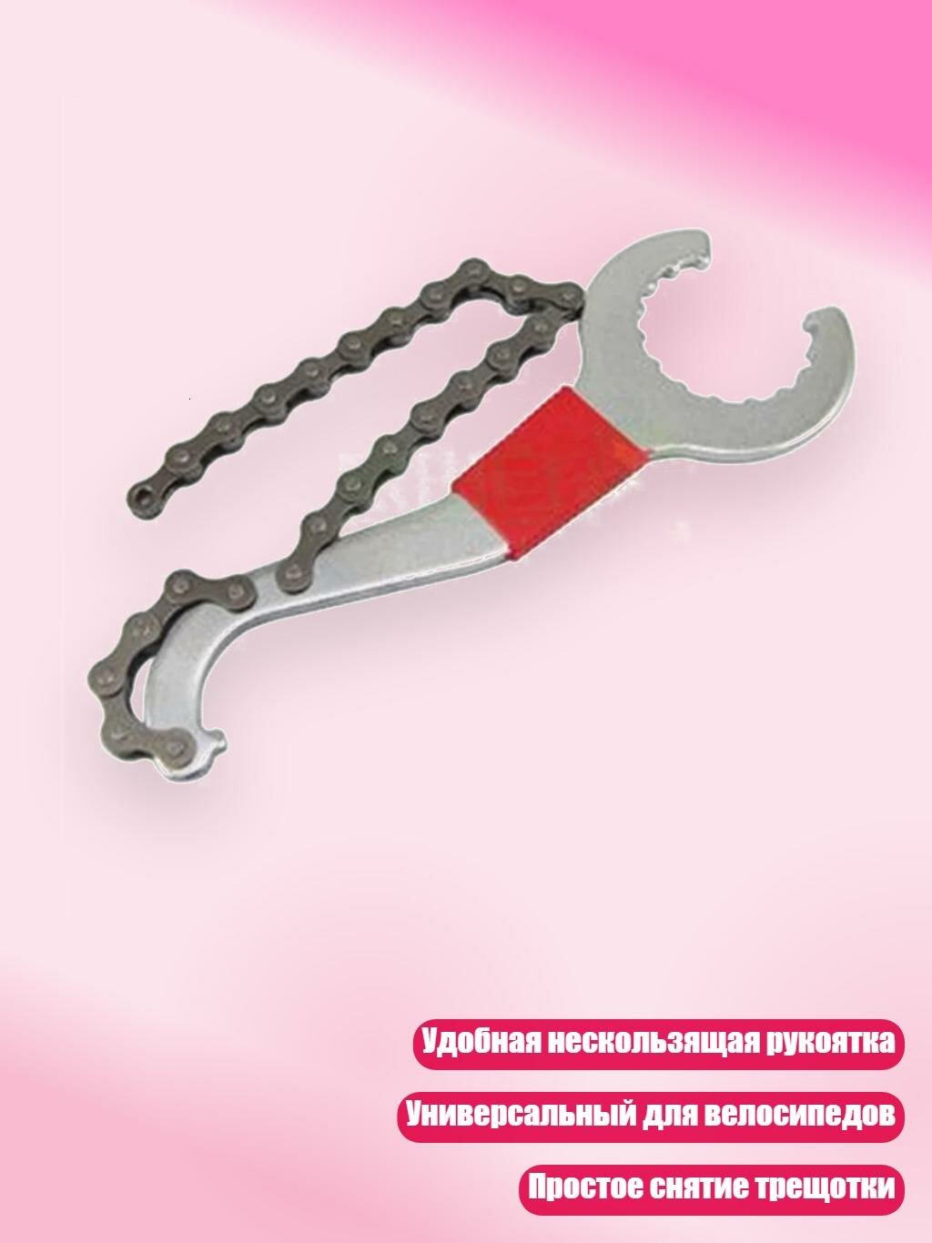 Съемник кассеты велосипеда
