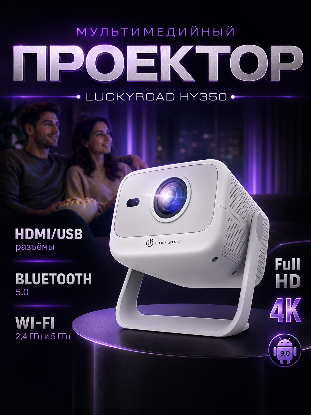 Проектор HY350 Full HD 1080p Android TV, Портативный Smart-проектор с Wi-Fi 5G, HDMI, Серый