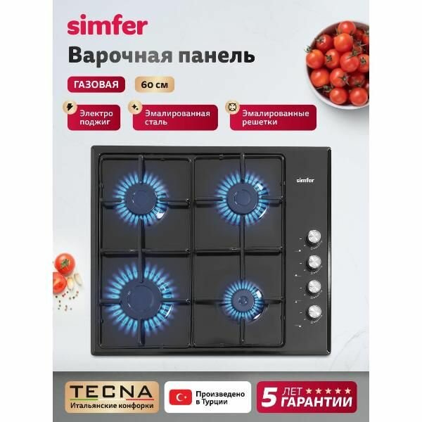 Варочная панель газовая Simfer H60Q40B470