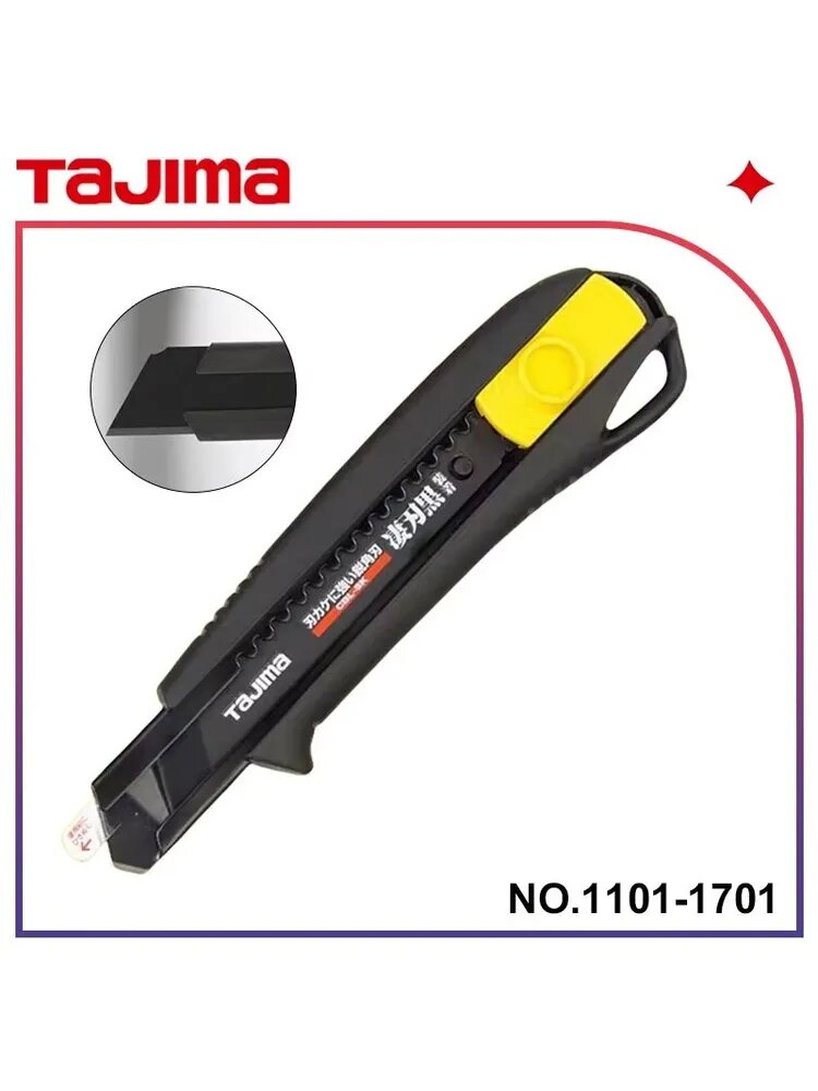 TAJIMA 1101-1701 DRIVER Универсальный резак 18 мм сегментированный с 2 сменными лезвиями