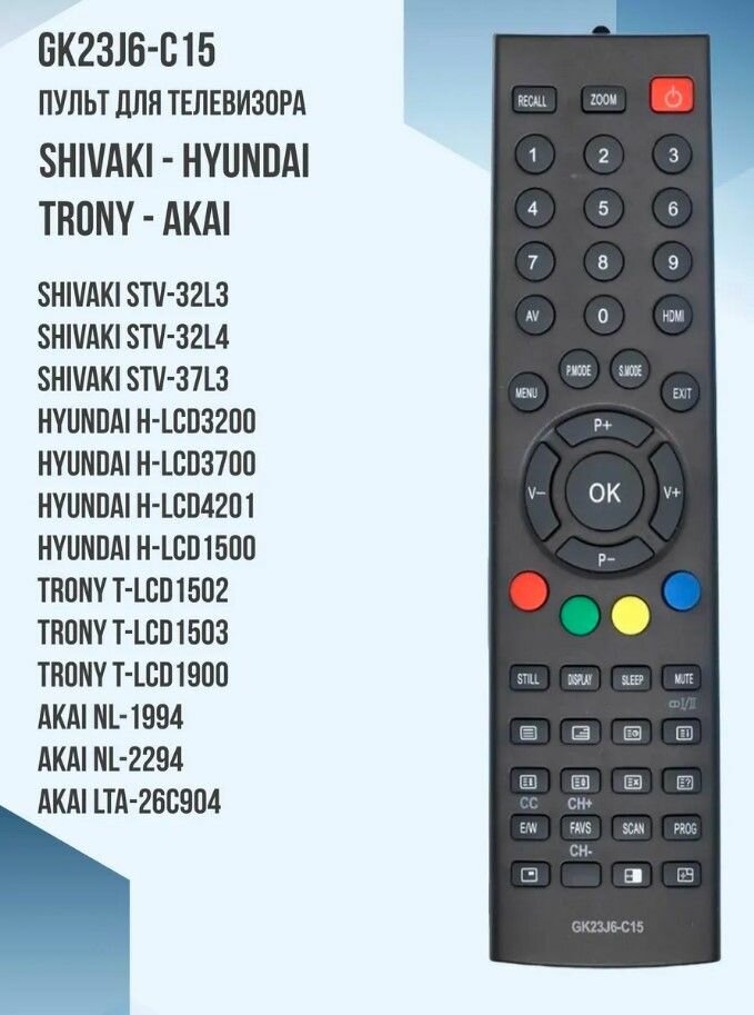 Пульт для телевизора HYUNDAI H5926000173 / H-LCD2000 / 2601 / GK23J6-C15, для TV Shivaki, Trony, Akai