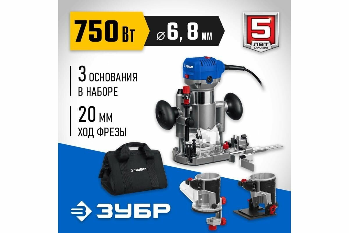 Кромочный фрезер ЗУБР ФПК-750Н 750 Вт, сумка, 3 основания
