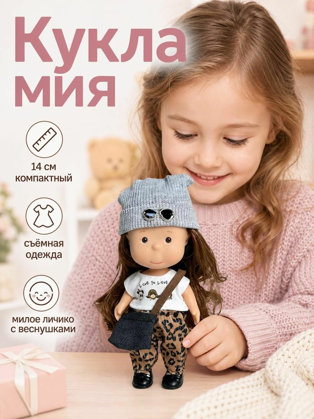 Одежда, аксессуары и обувь для картофельной куколки