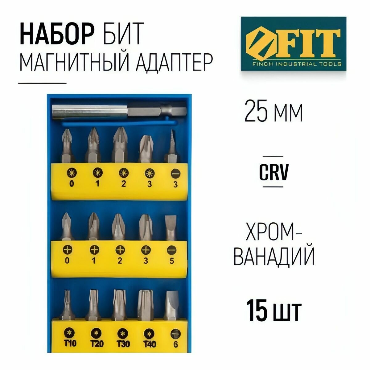 Набор бит FIT 57632 — фото 1