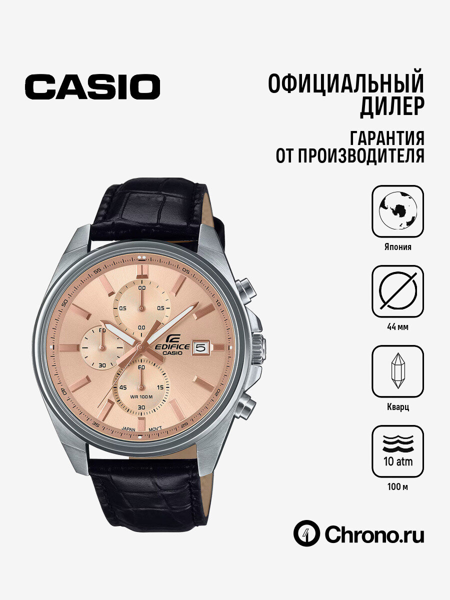 CASIO Edifice, золотой