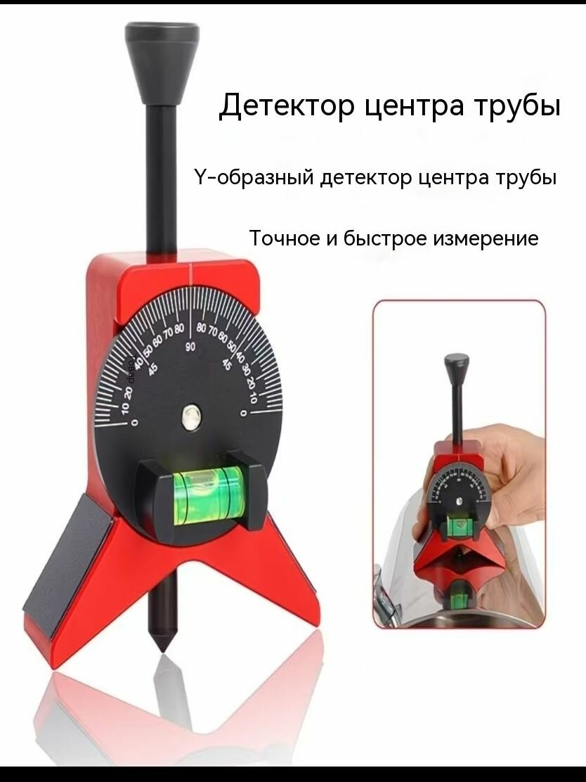 Магнитный центрирующий устройство для труб, инструмент для разметки центра Y-образного отверстия