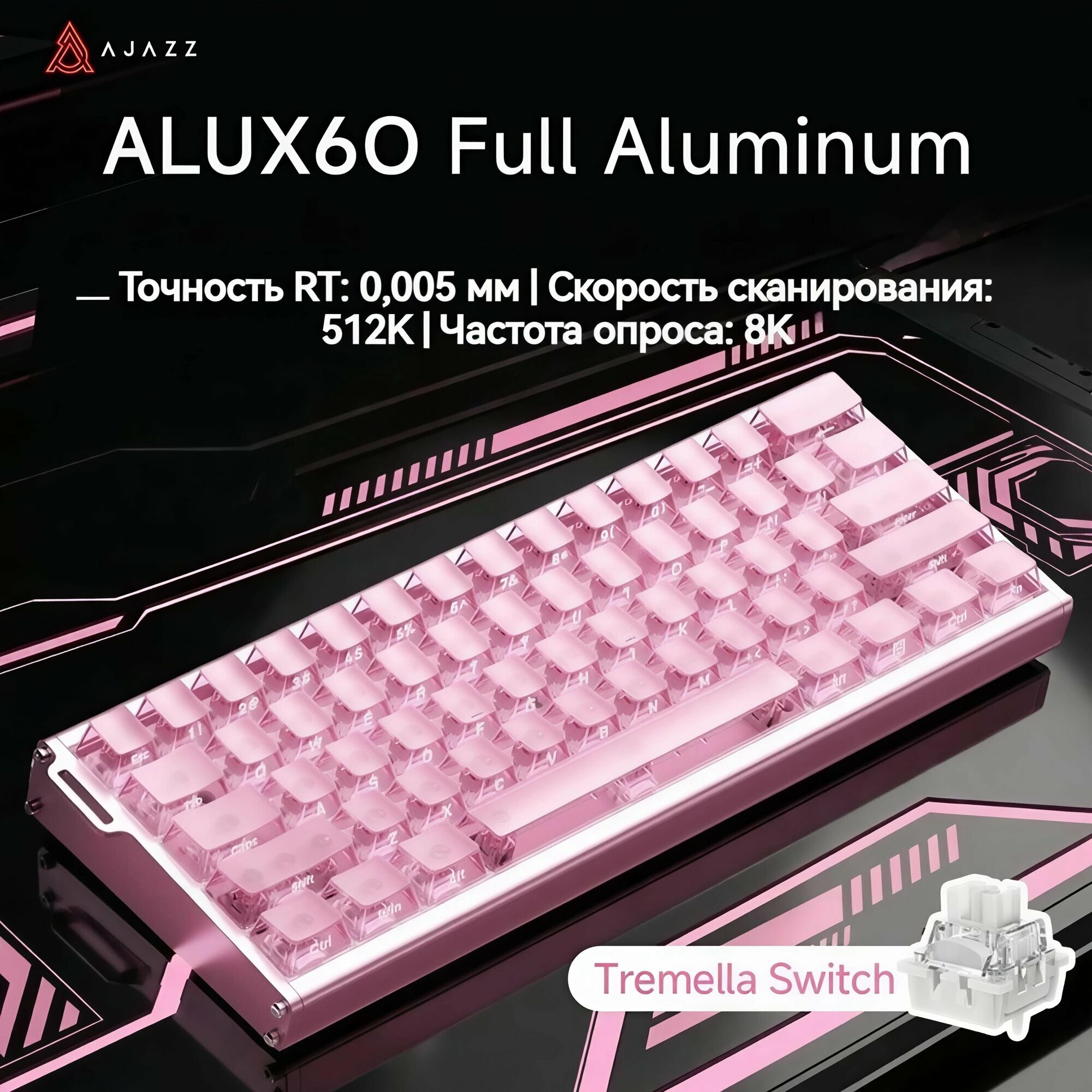 AJAZZ ALUX60 TITAN алюминиевая клавиатура, горячая замена, 8000 Гц, задержка 0,1 мс