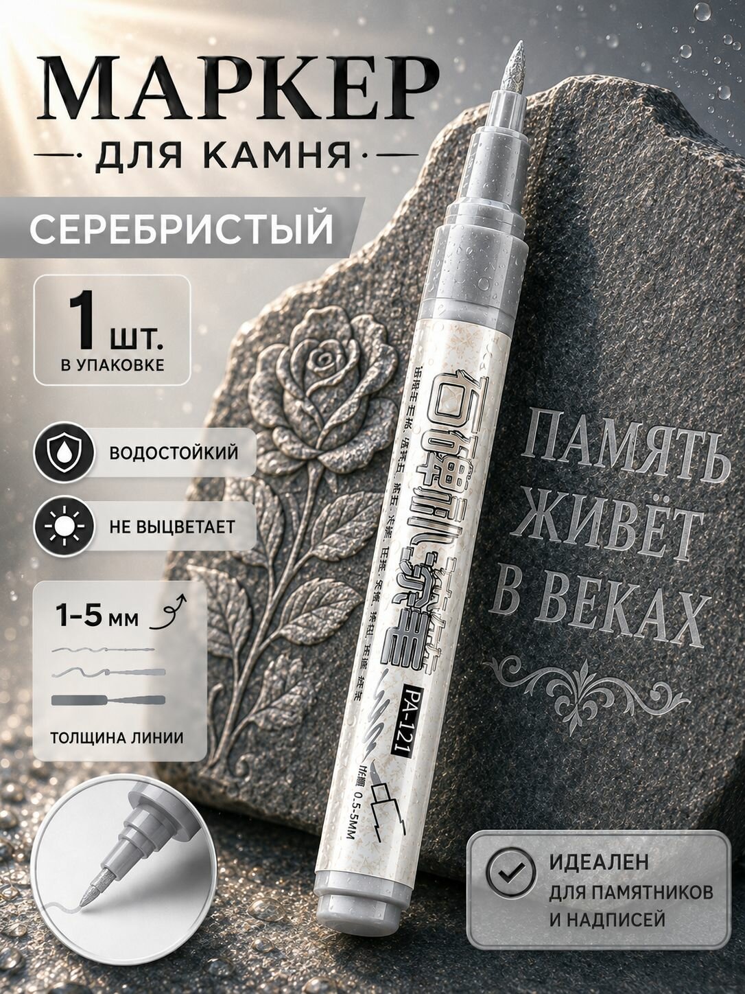 Маркер, толщина: 2.5 мм, 1 шт.