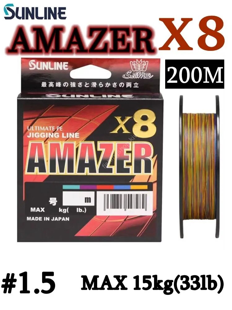 SUNLINE AMAZER X8 ULTIMATE PE Рыбалка линия Япония Рыбалка линия 200M #1.5 33LB