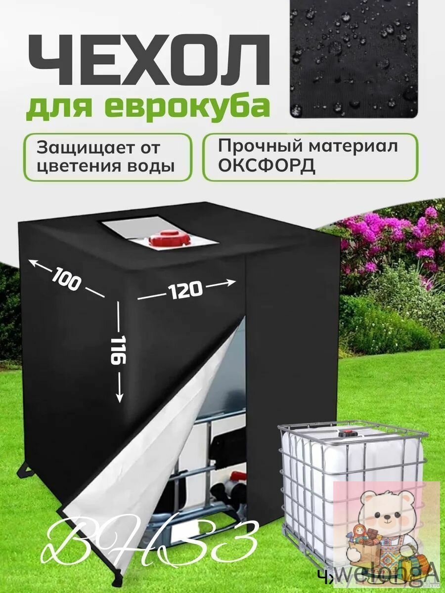 Чехол на теплицу, парник Оксфорд, Оксфорд 210, 1.2x1 м, 1 шт