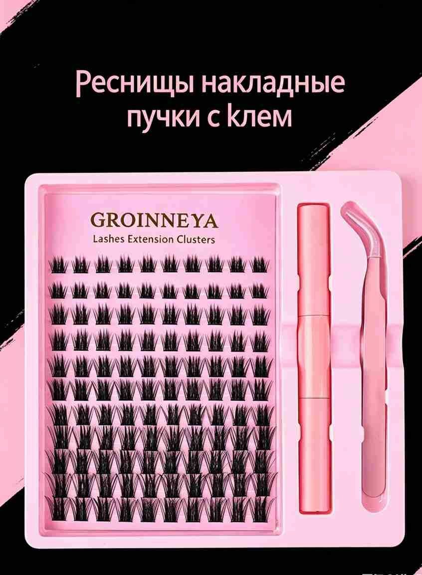 Ресницы накладные пучки с клеем (пучковые ресницы, клей, закрепитель, пинцет)