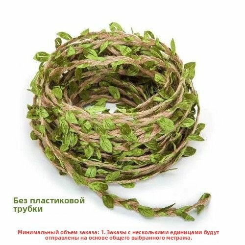 Искусственные зеленые листья и веревка-лиана для рукоделия, реалистичный декор дома и класса, DIY материал