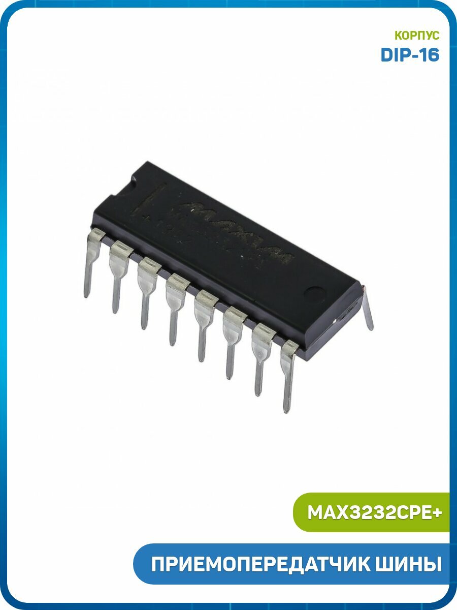 Приёмопередатчик RS-232 шины MAXIM MAX3232CPE+ (DIP-16)