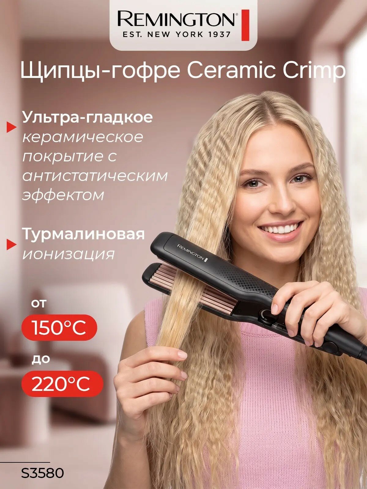 Щипцы-гофре для волос Remington S3580 Ceramic Crimp, Термостойкий коврик, Автоматическое отключение,50C - 220C утюжок для волос