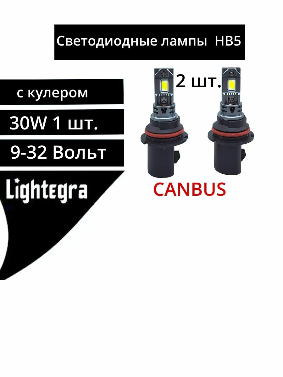 HB5 лампы светодиодные J9 60W 9-32 Вольт