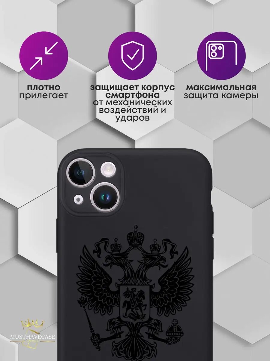Чехол на iPhone 14 Plus с принтом — фото 1