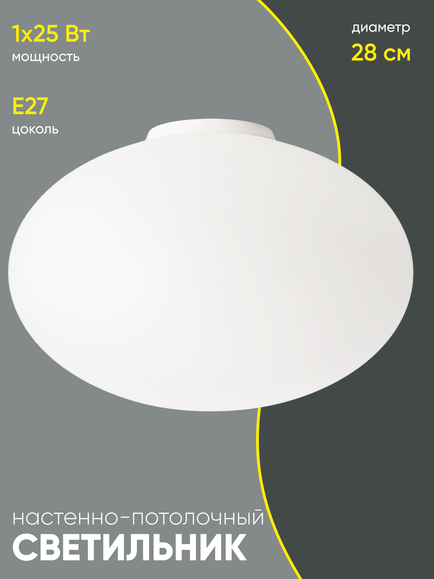 Светильник потолочный шар Citilux RON CL941E28B0