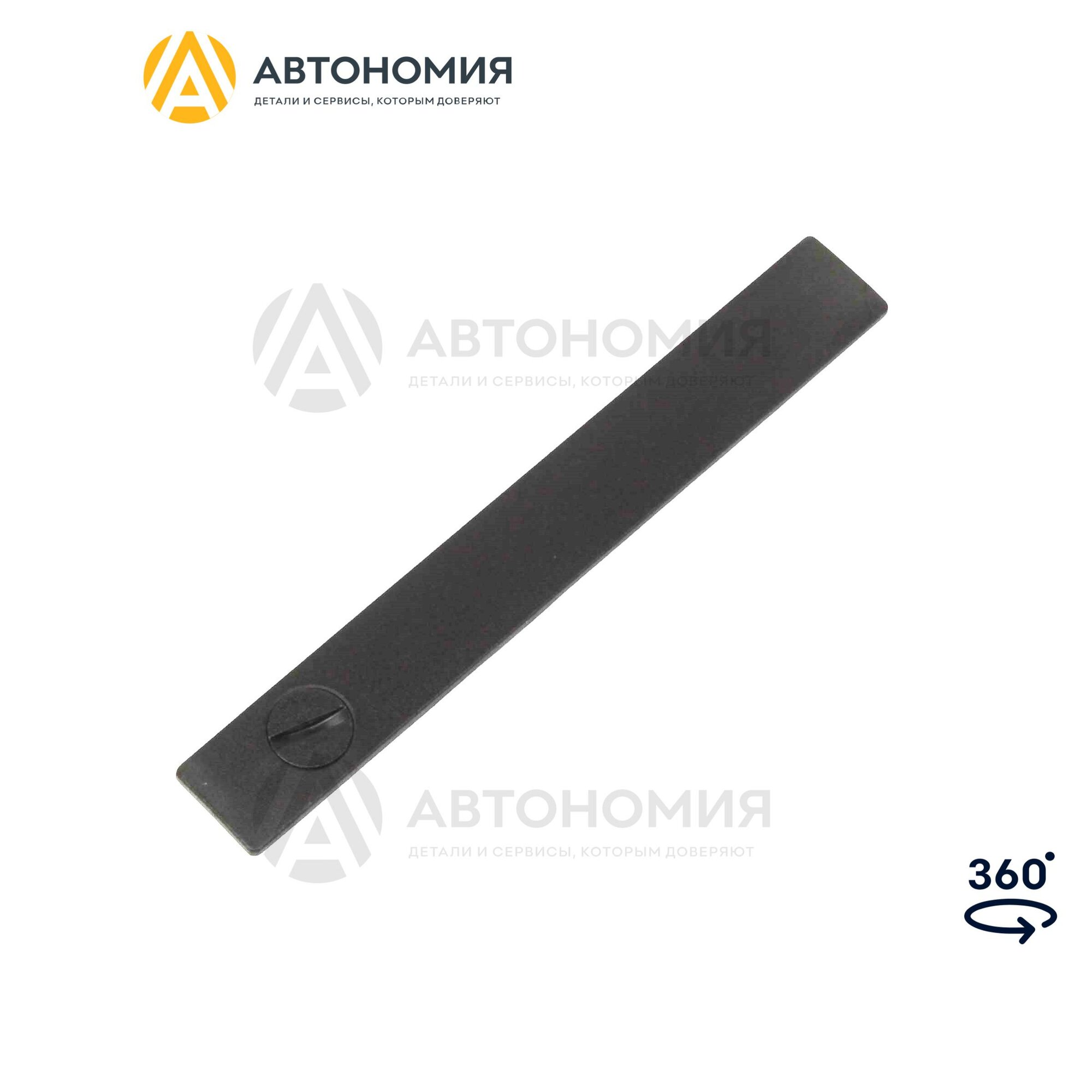 Заглушка молдинга крыши Ford 1339647
