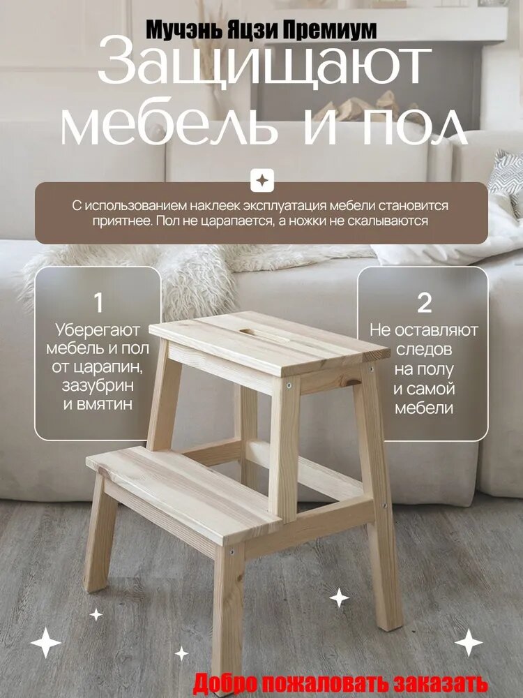 Протектор для мебели — фото 1