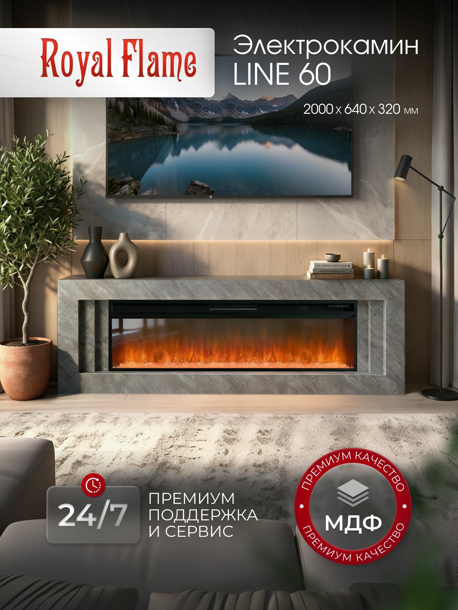 Камин электрический Line 60 LED Concrete (Серый бетон), портал МДФ, большой напольный декоративный электрокамин тумба под телевизор с обогревом, звуком и эффектом реального пламени от бренда ROYAL FLAME