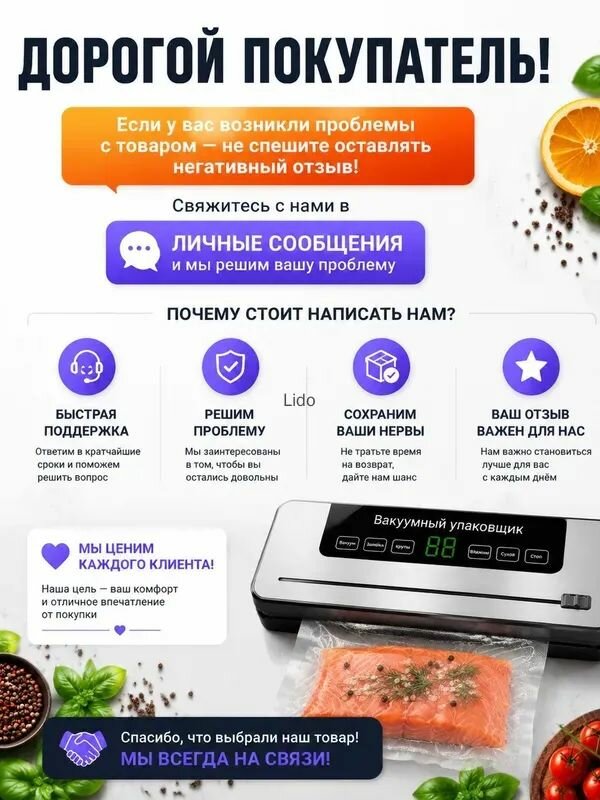 Вакуумный упаковщик для продуктов с резаком и пакетами - сохранение свежести продуктов