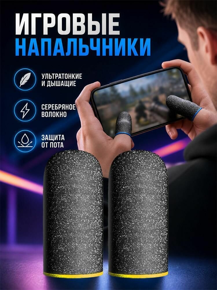 Аксессуар для игровой приставки