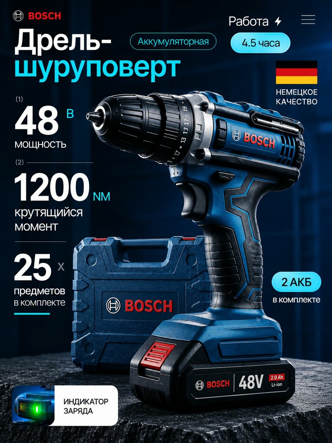 Дрель-шуруповерт, 68 В, 1200 Нм, 2 АКБ