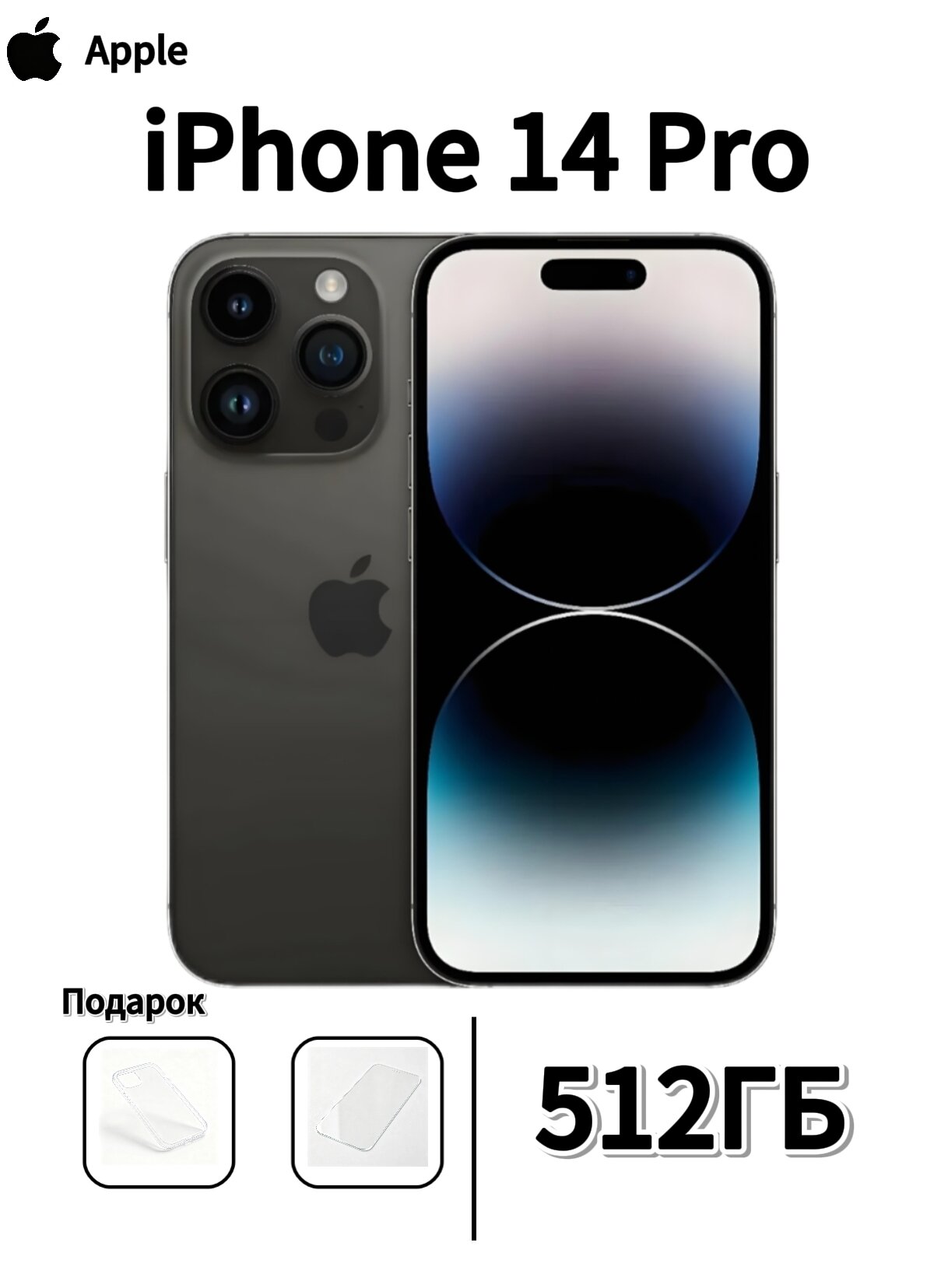 Акция! Оригинал Смартфон Apple iPhone 14 Pro 512GB,6.1" OLED-экран 2556х1179, NFC, A16, Русский язык, чёрный
