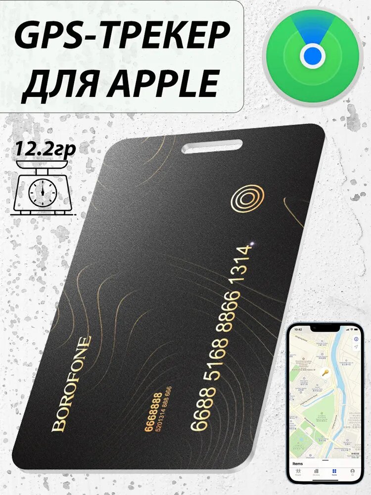 GPS-Трекер карточка