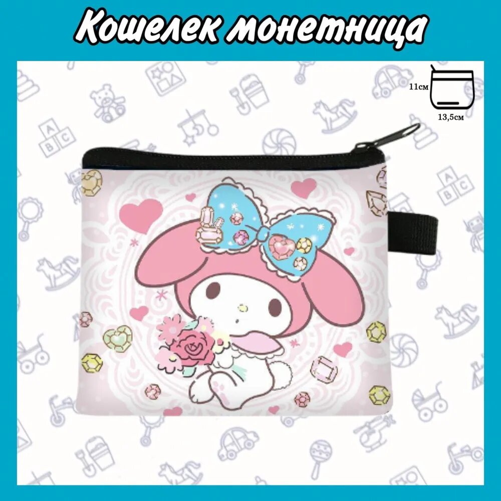 Кошелек