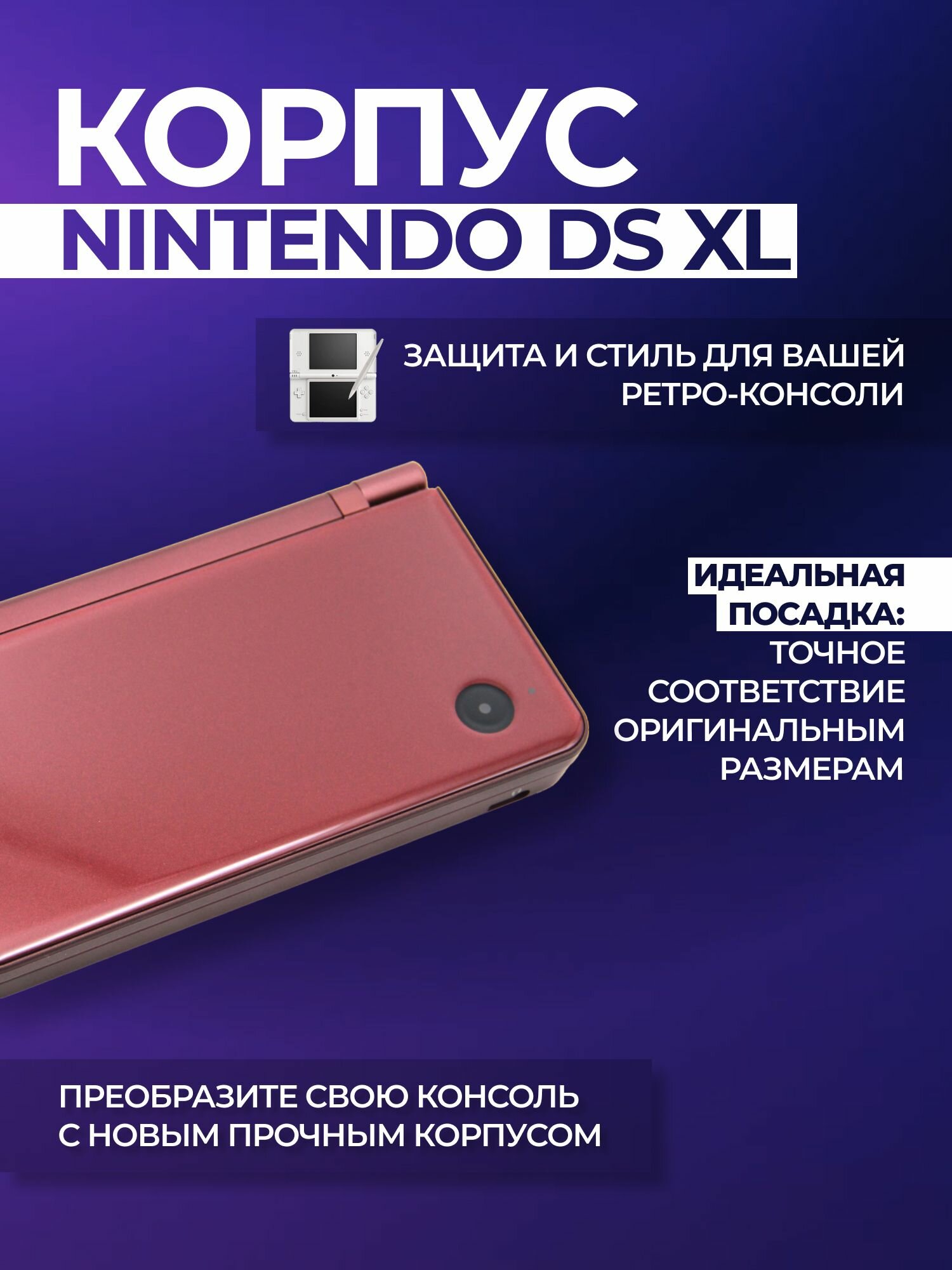 Nintendo Запчасть для игровой приставки