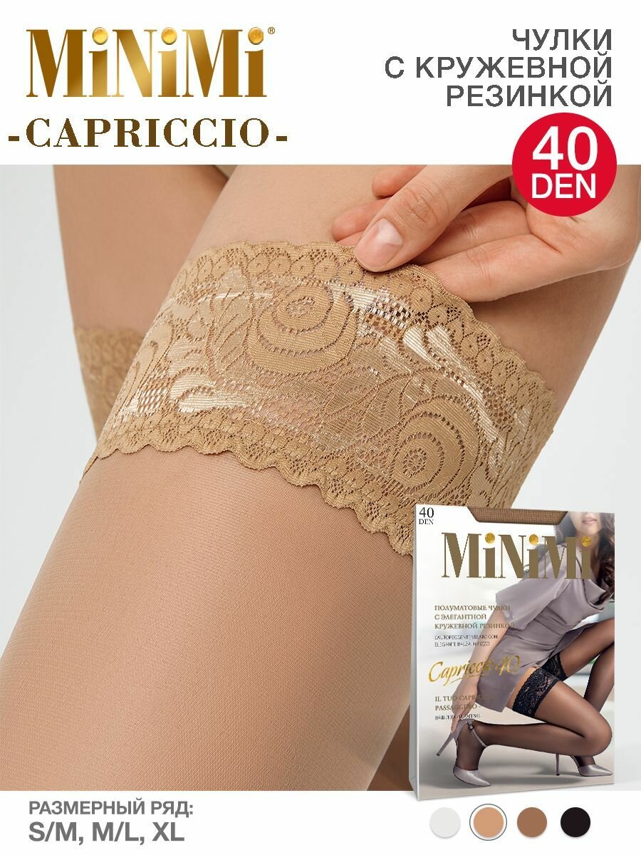 Чулки Minimi, 40 ден 1 пара