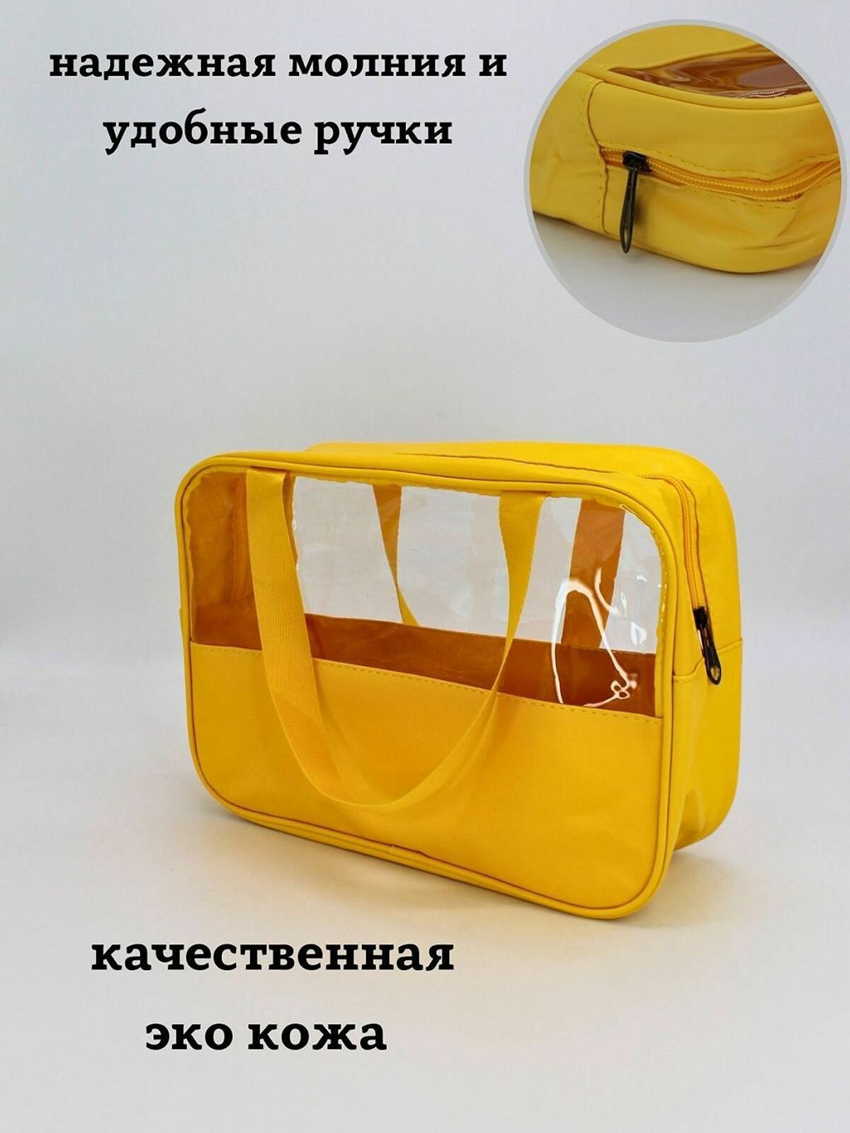 Косметичка , желтый — фото 1