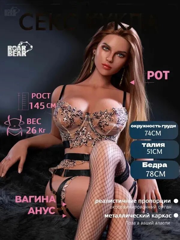 Roarbear Сюрреалистическая секс-кукла мужского и женского пола, секс-кукла, мастурбатор, 145 см, силиконовая голова, корпус из ТПЭ