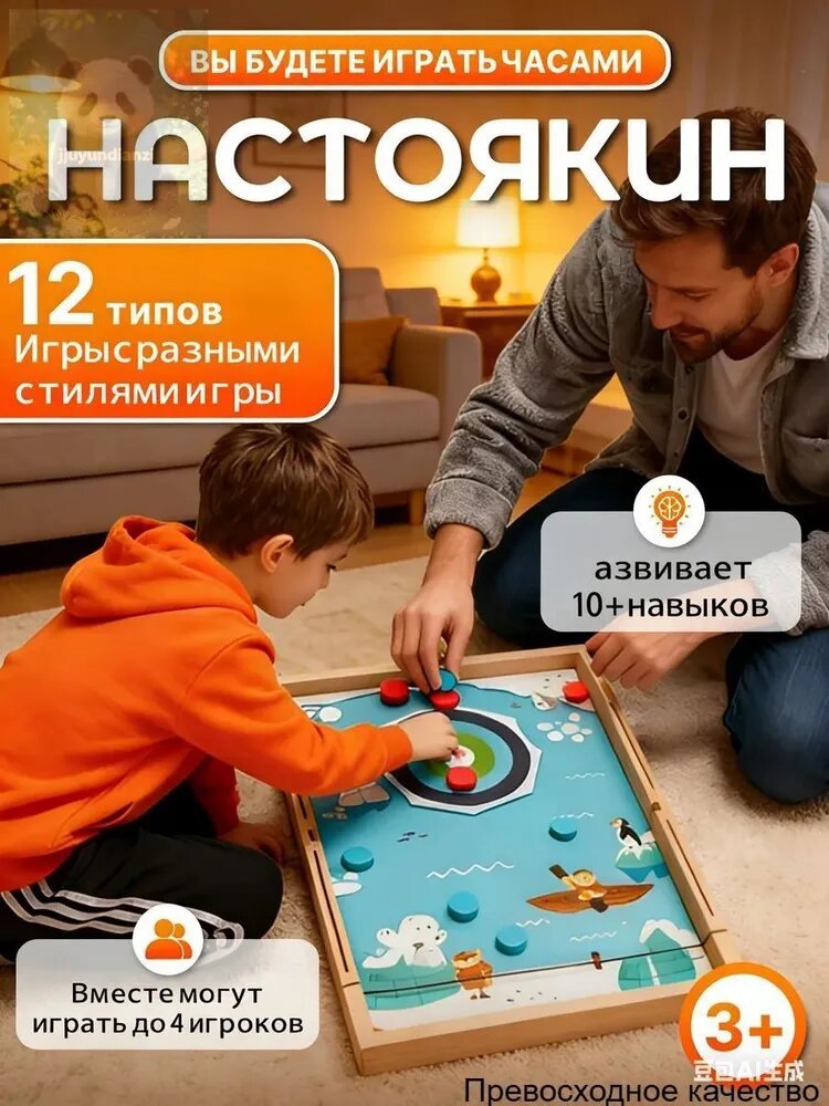 Набор развивающих настольных игр для детей Настолкин