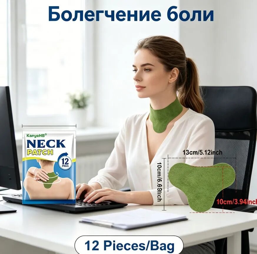 KanyeHB NECK PATCH Патчи для шеи 12 шт