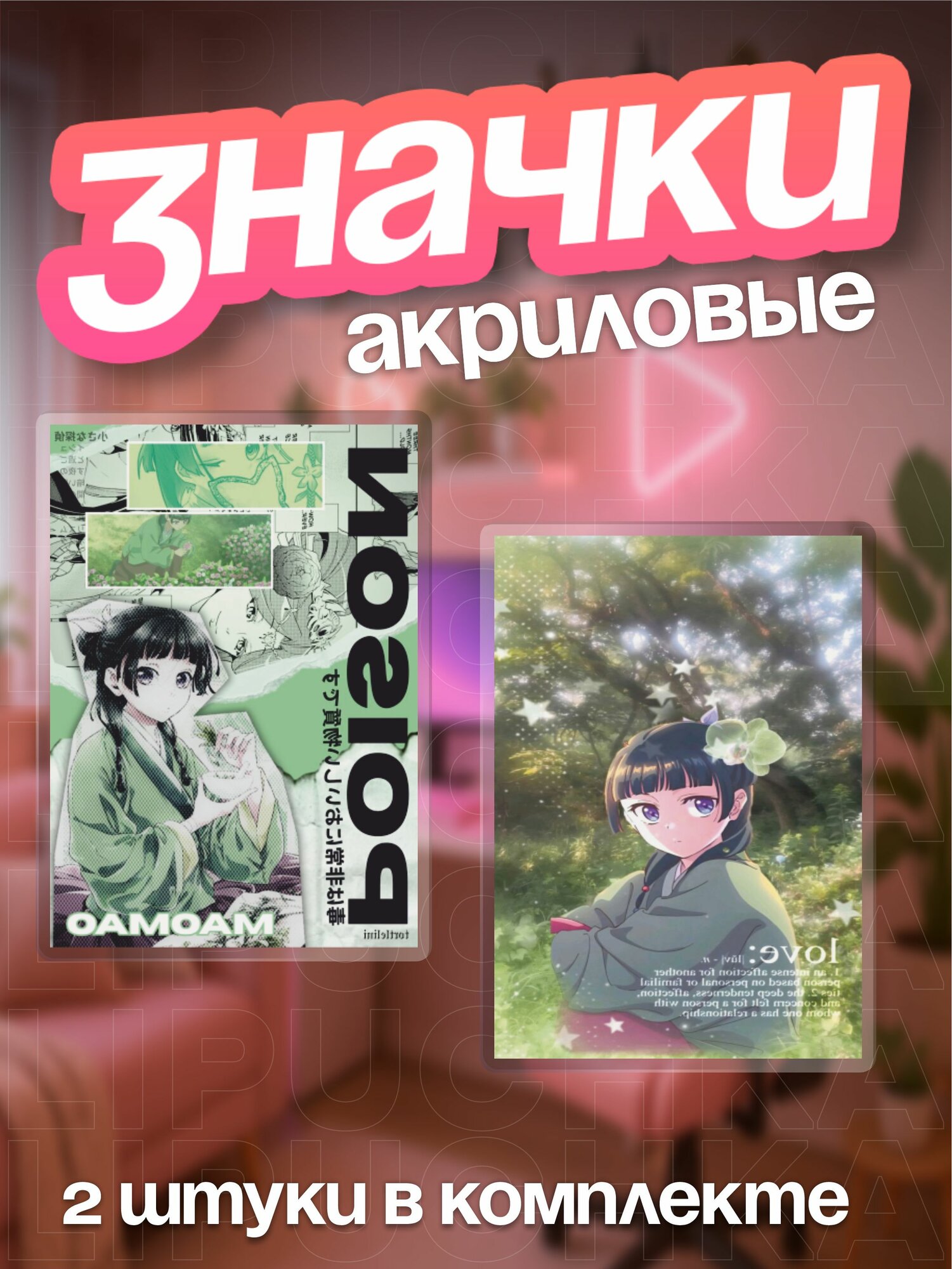 Значок