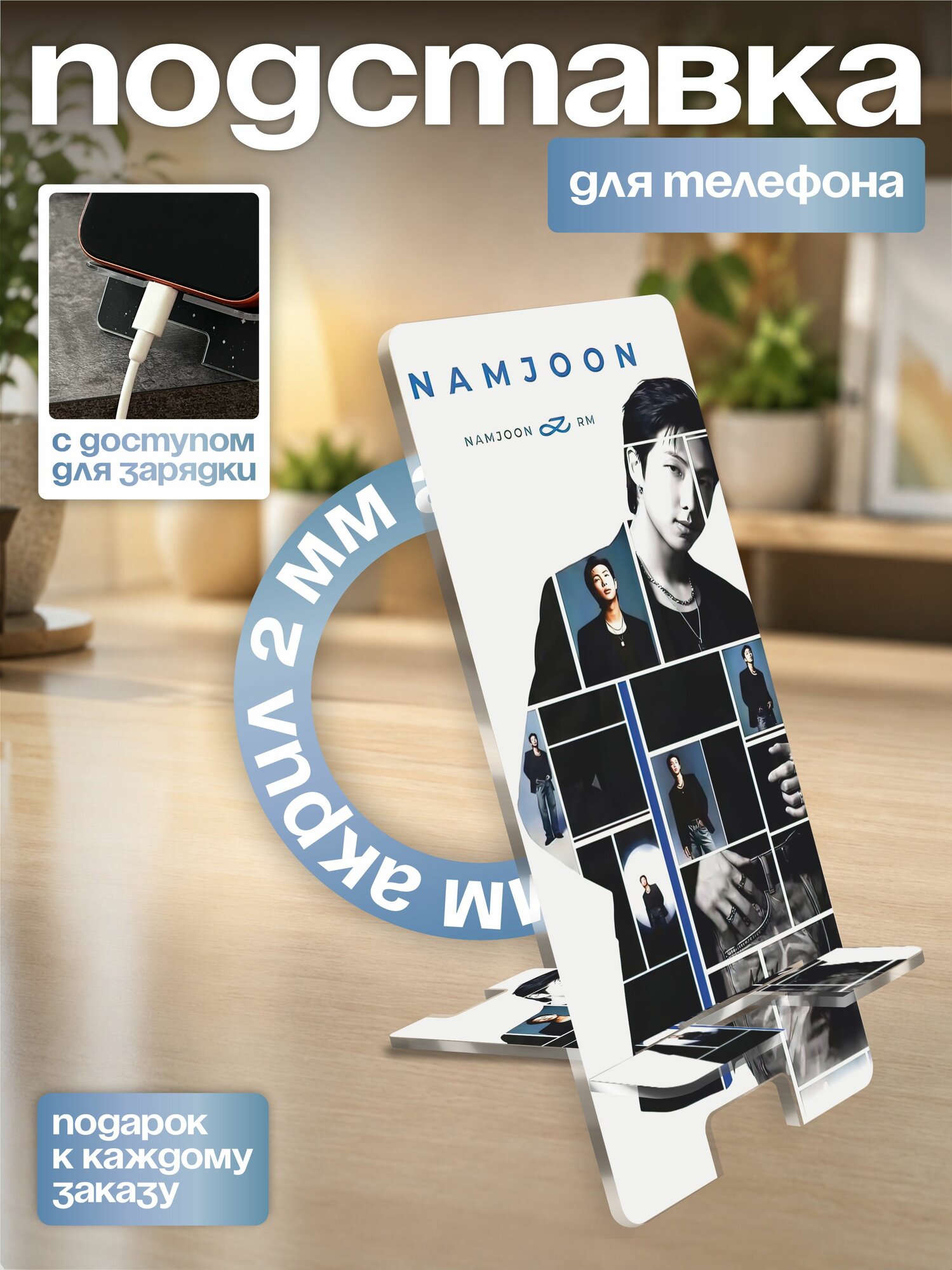 Подставка для телефона cpop BTS БТС RM Намджун