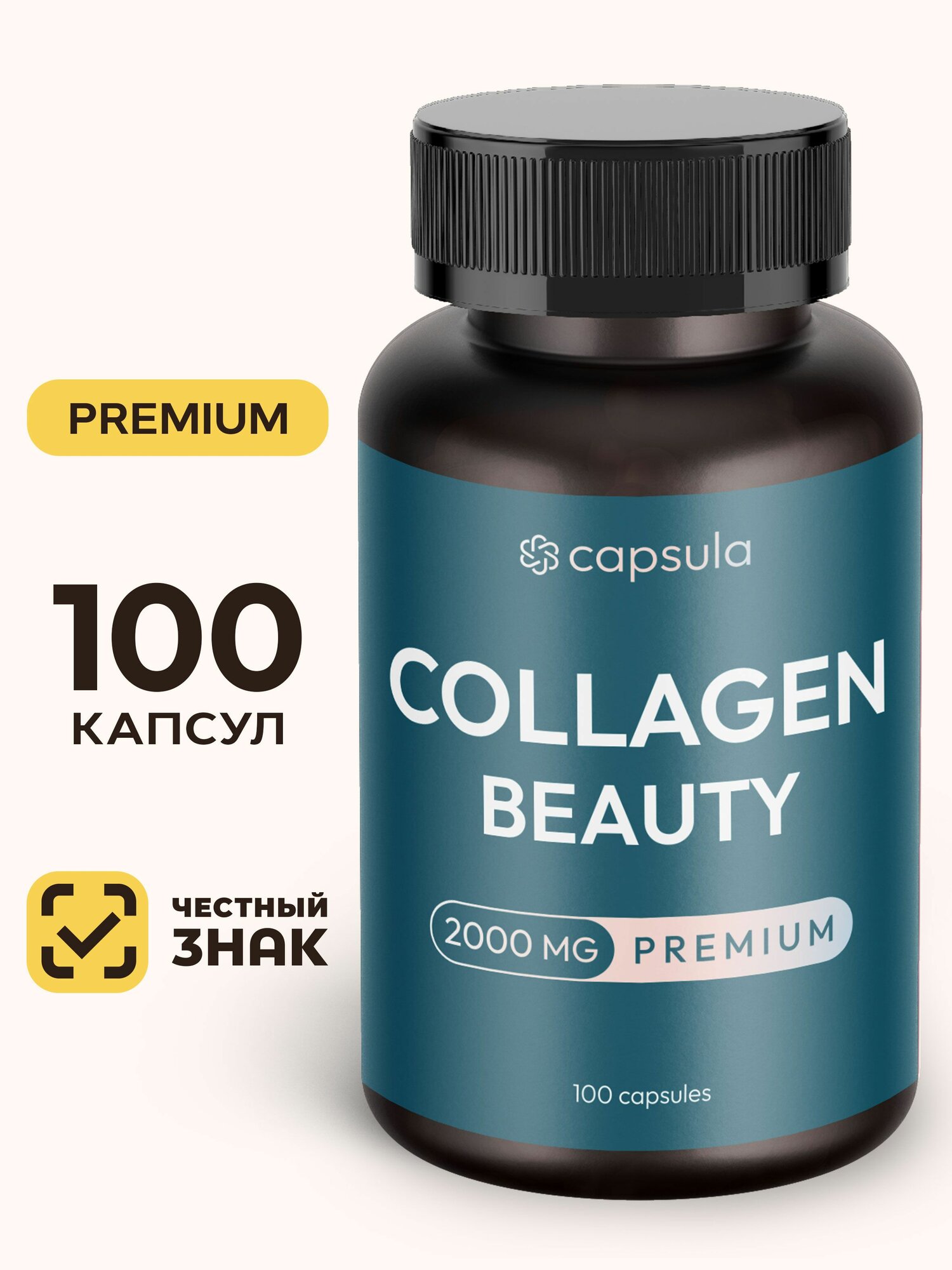Коллаген говяжий с витамином С 2000 мг, Collagen Beauty гидролизованный пептидный, для суставов, кожи, волос и ногтей, 100 капсул пептиды коллагена гидролизованный коллаген