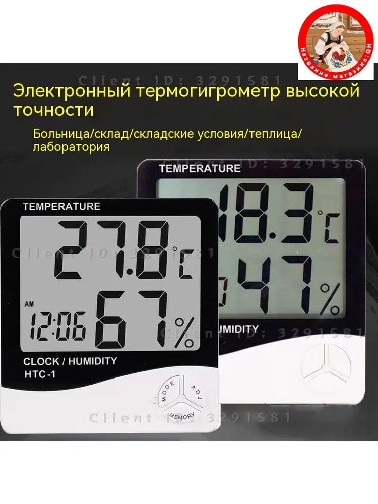 Гигрометр Внутренний термометр для измерения влажности и температуры ULBI H6