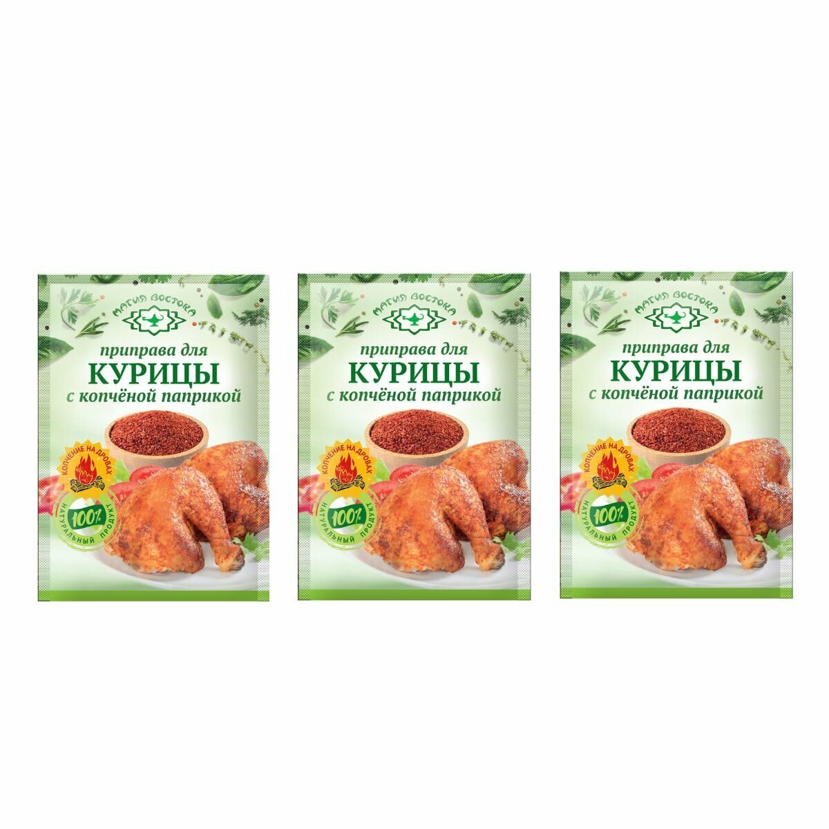 Магия Востока Приправа для курицы с копченой паприкой, 12 г, 3 уп.