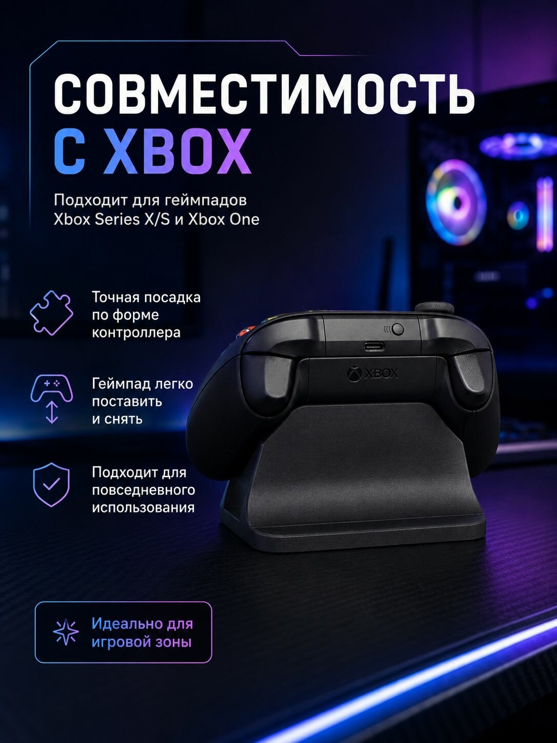 Держатель для геймпада Xbox — фото 1