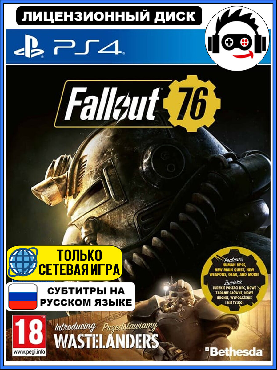 Игра Fallout 76: Wastelanders (PS4 / PlayStation 4, Русские субтитры)