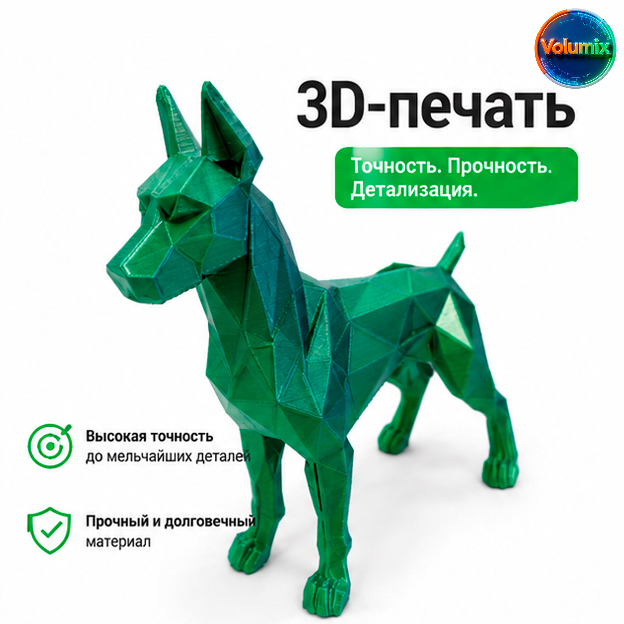 Статуэтка "Доберман", геометрический стиль, перламутровый, 14 см х 15 см х 5 см